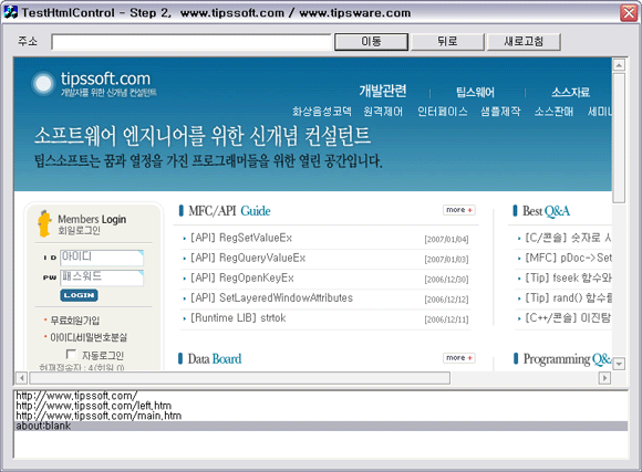 팁스소프트 팁스웨어 자료실 소스 Chtmlview와 같은 기능을 하는 예제 Step2