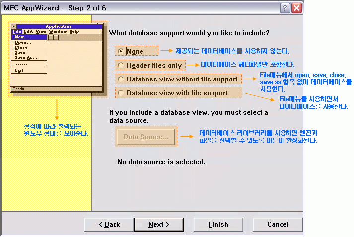 팁스소프트 > MFC/API 가이드 > [교육자료] Application Wizard 사용법 - Step 2 [SDI/MDI]