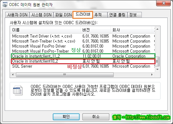 팁스소프트 > MFC/API 가이드 > [Tip] 사용자 DSN 등록하지 않고 ODBC 연결하기
