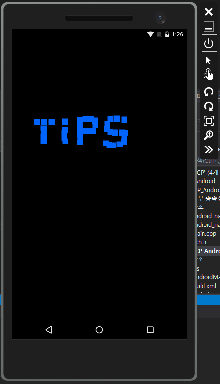 팁스소프트 > MFC/API 가이드 > [NDK] Visual C++로 Cross Platform 환경 구축하기
