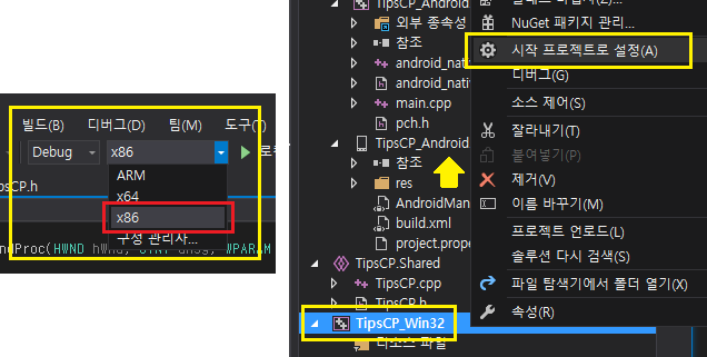 팁스소프트 > MFC/API 가이드 > [NDK] Visual C++로 Cross Platform 환경 구축하기