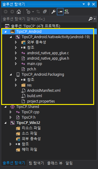 팁스소프트 > MFC/API 가이드 > [NDK] Visual C++로 Cross Platform 환경 구축하기