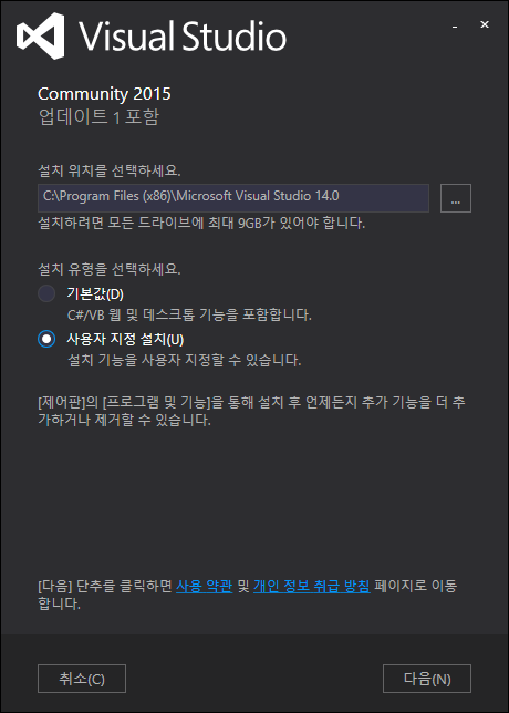 팁스소프트 > MFC/API 가이드 > [Tip]Visual Studio Community 2015 설치