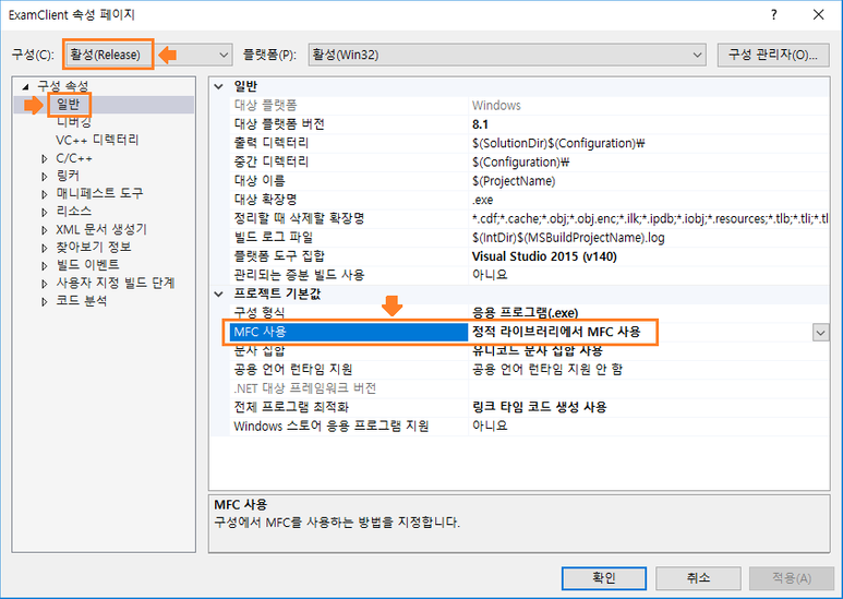 팁스소프트 > MFC/API 가이드 > [MFC] MFC 응용 프로그램을 배포하려면