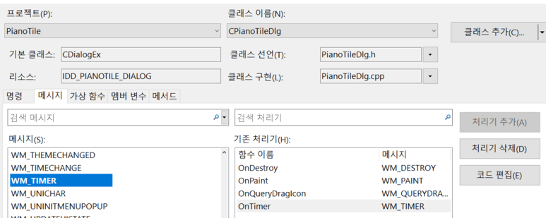팁스소프트 > MFC/API 가이드 > [MFC] Timer
