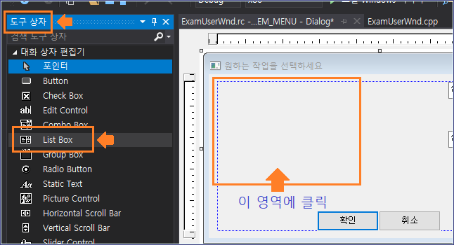 팁스소프트 > MFC/API 가이드 > [Win32] ListBox 사용하기