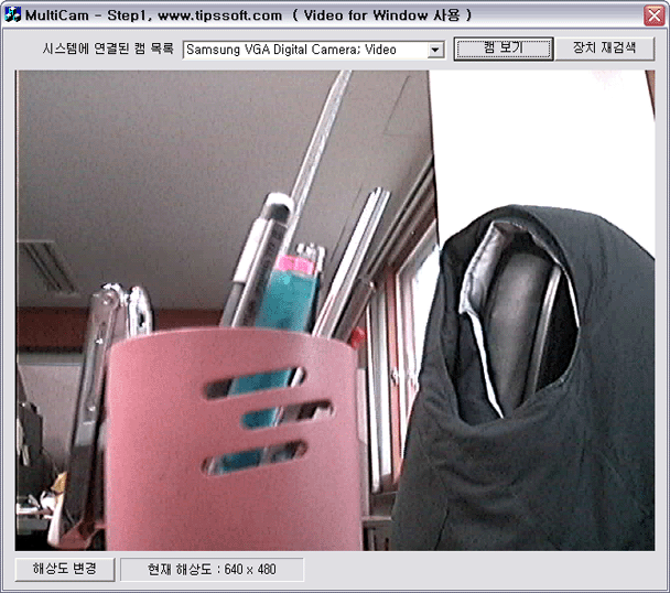 팁스소프트 Premium 데이타보드 시스템에 설정된 캠 목록을 얻어 원하는 캠 장치를 이용하여 영상 출력하기